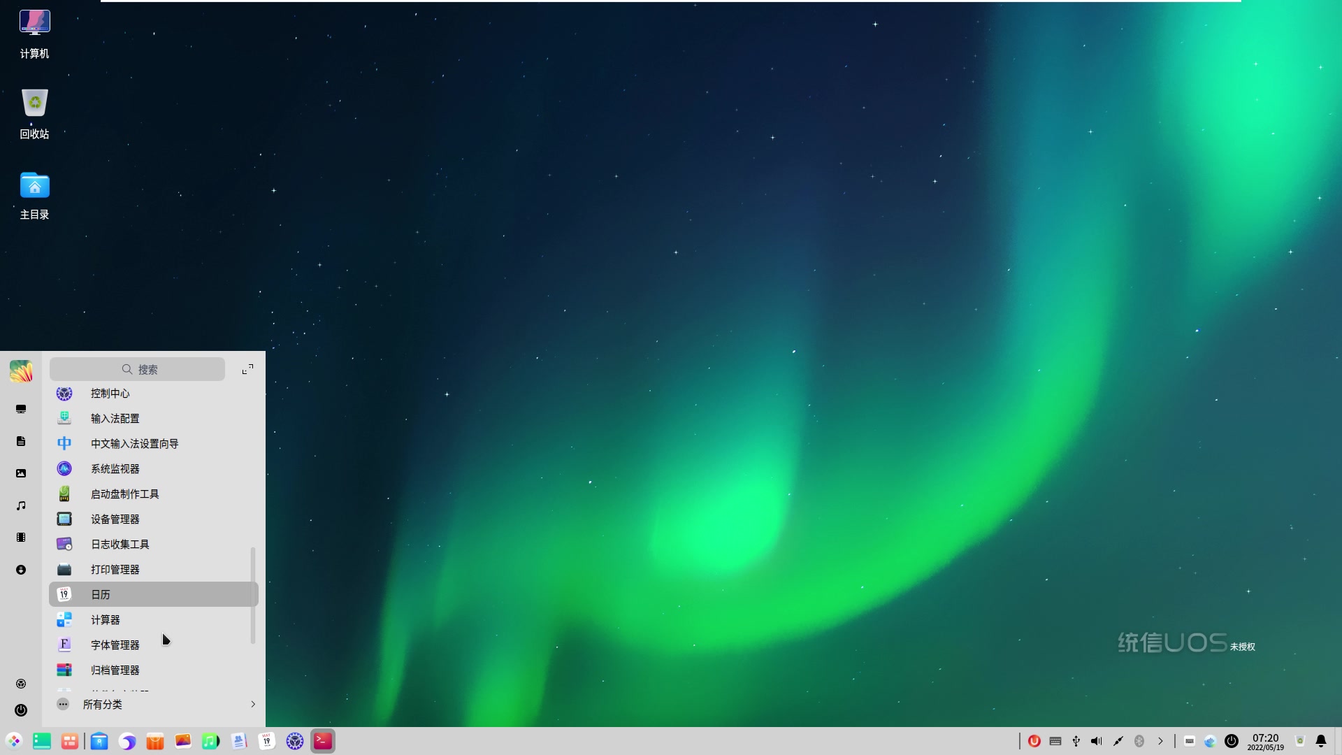 UOS怎么打开终端