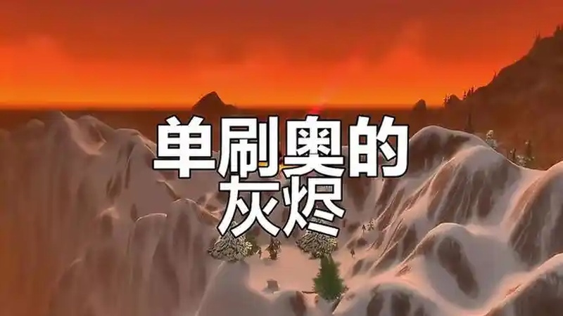 风暴要塞凤凰掉落攻略