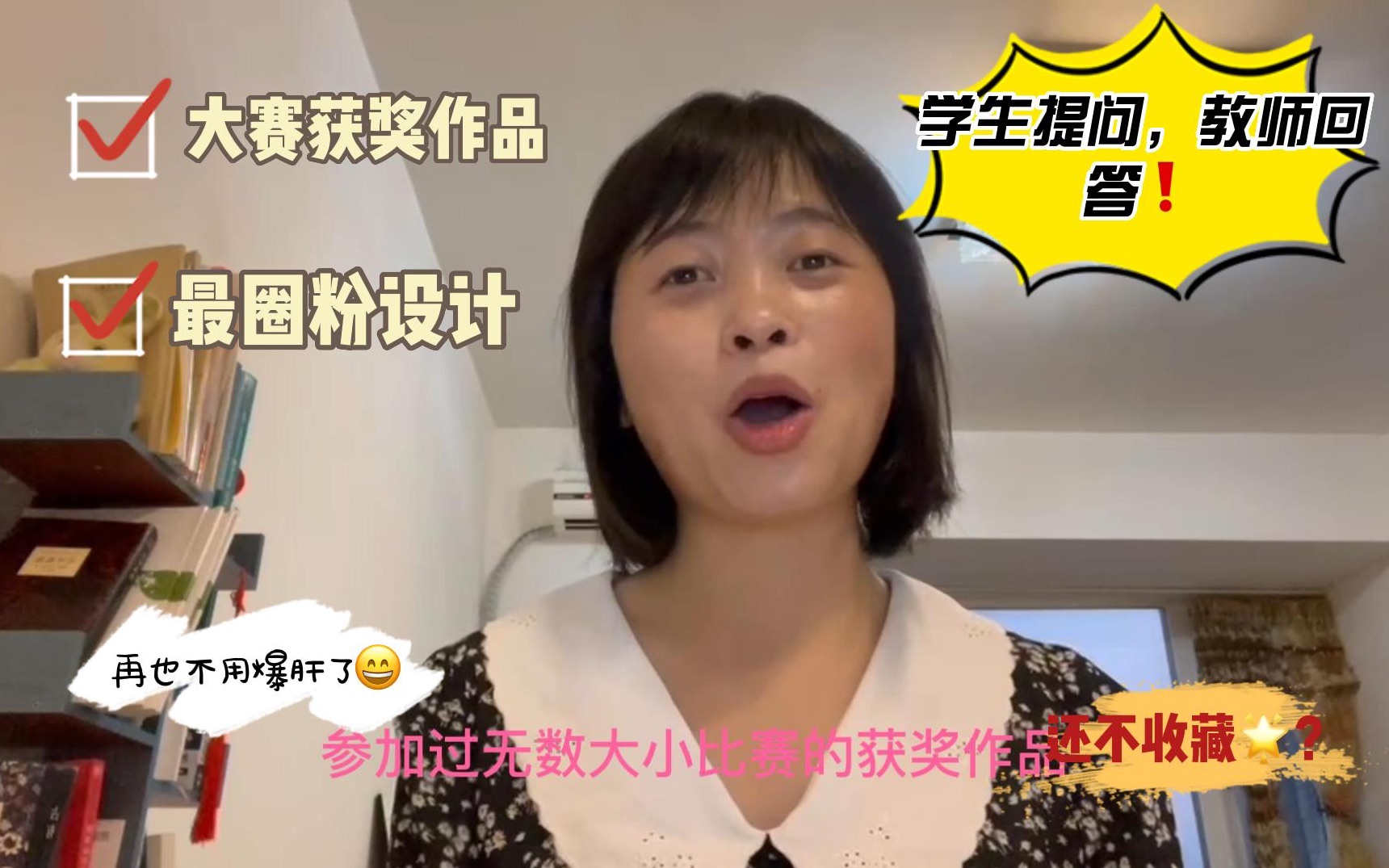 道德与法治《夯实法治基础》全市公开课 圈粉教学设计