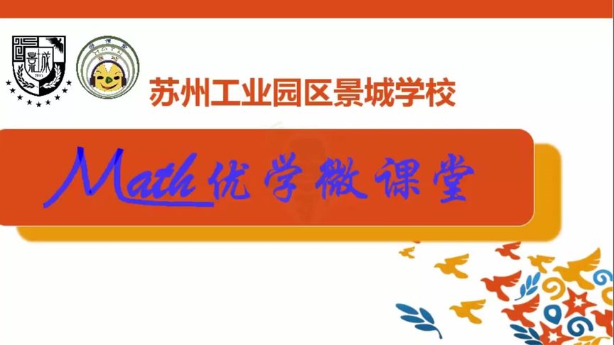 【四年级】看微课学知识之画垂线