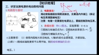 电源的电动势和内阻 误差分析