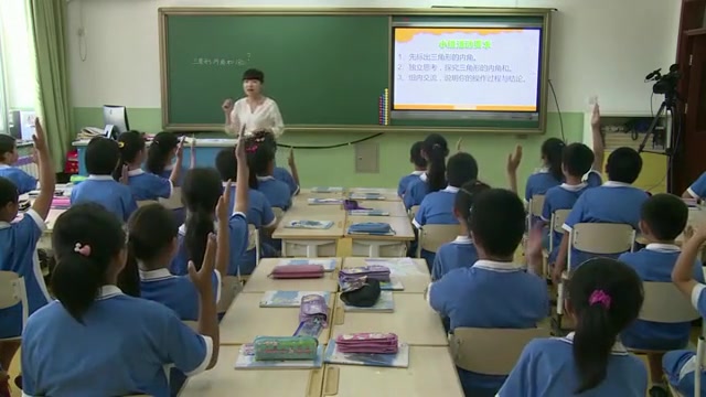 优质课小学数学四年级下册(二)认识三角形和四边形