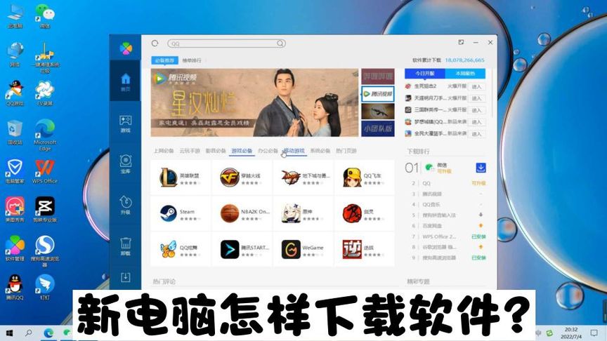 大明:新电脑怎样下载软件?