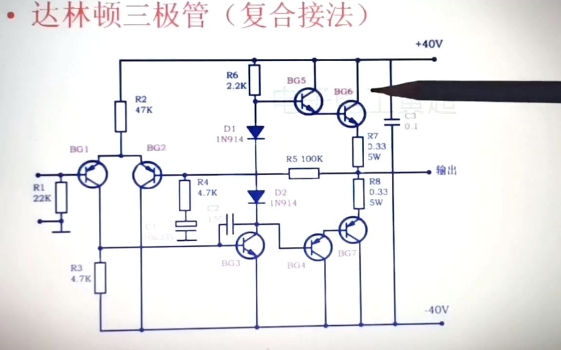 329-什么是达林顿三极管,放大倍数超级大,涨知识了