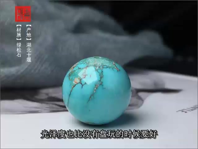 不懂绿松石盘玩的8大禁忌,您的绿松石会被“玩坏”的!