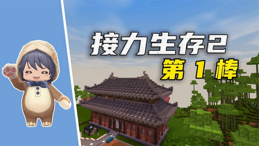 迷你世界:主播接力生存!汉堡挑战做陷阱坑主播,能成功吗?