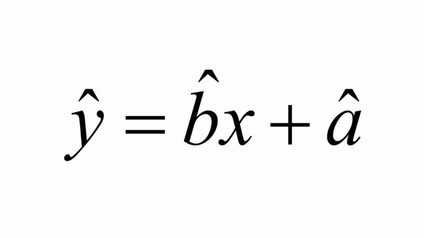 【高考题型】概率统计中的线性回归方程
