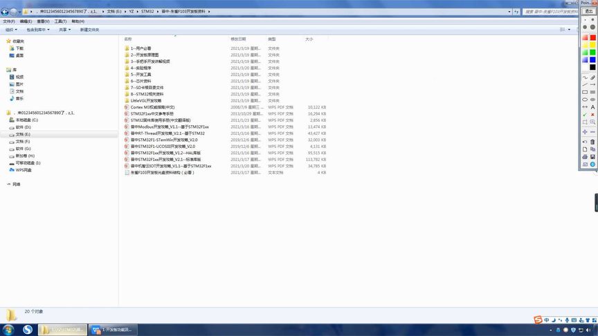 【STM32教程】第三集-开发板功能及使用介绍--软件资料