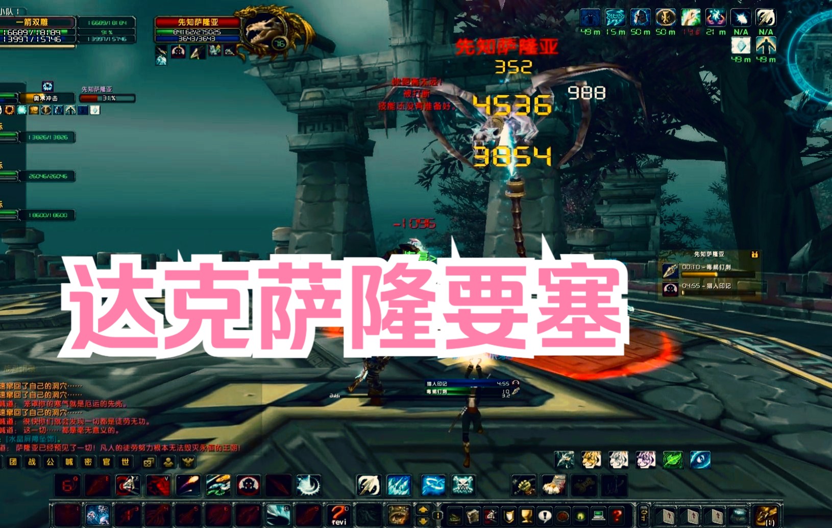 暴雪精品-魔兽世界怀旧副本之《达克萨隆要塞》_魔兽
