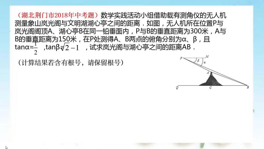 中考必考题:解直角三角形的应用,要熟练掌握三角函数和勾股定理