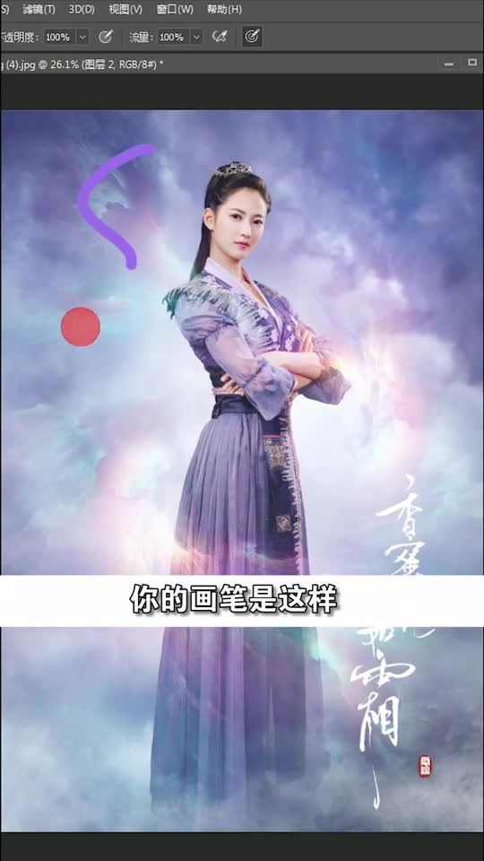 PS画笔工具的用法你真的会么?