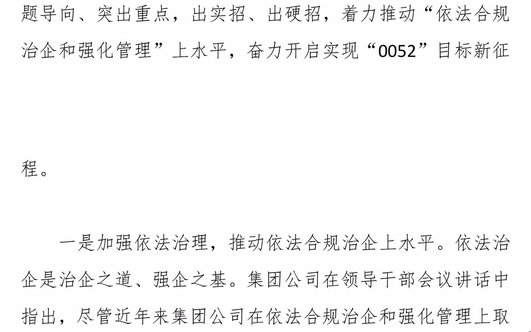 2023年XX公司上半年行政工作总结