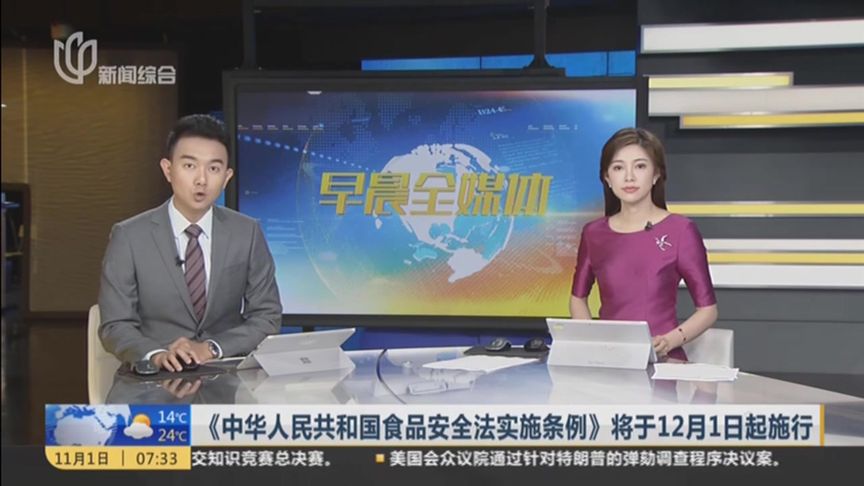 《中华人民共和国食品安全法实施条例》将于12月1日起施行!