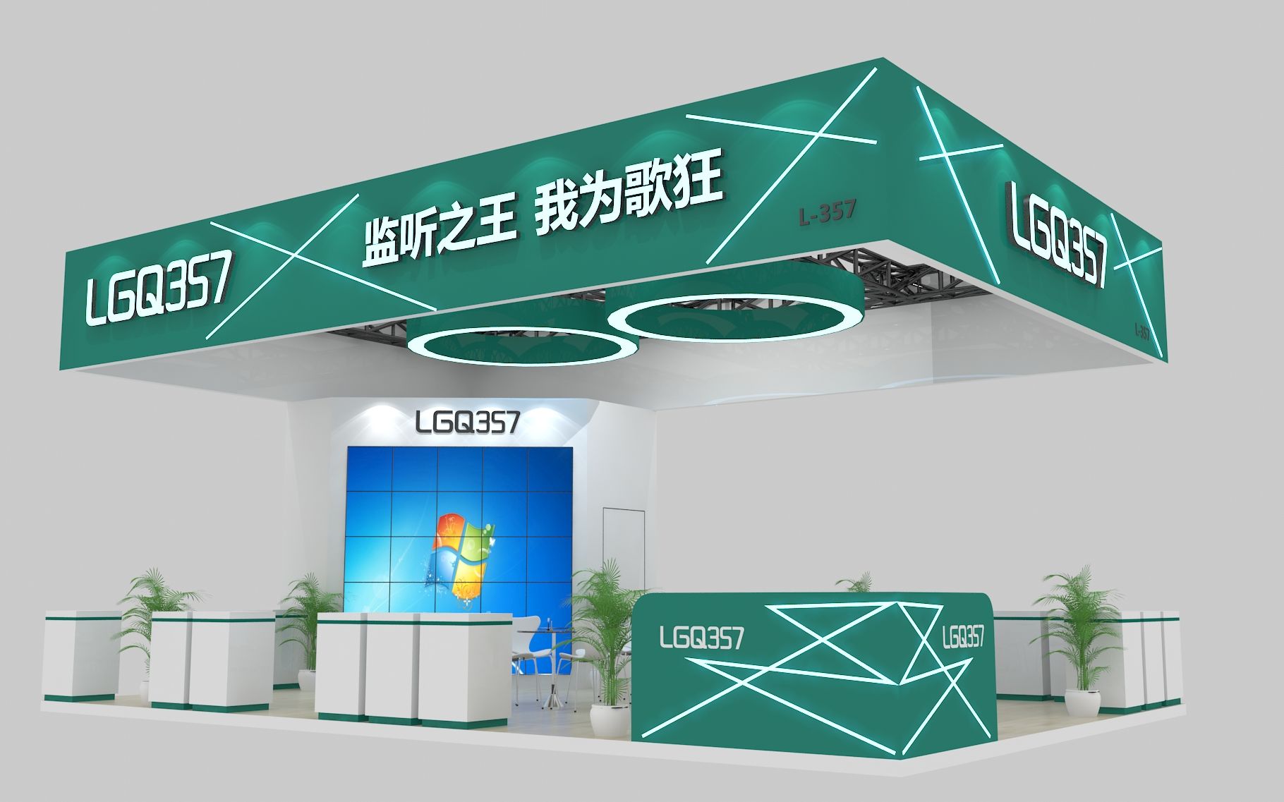 展台设计案例002