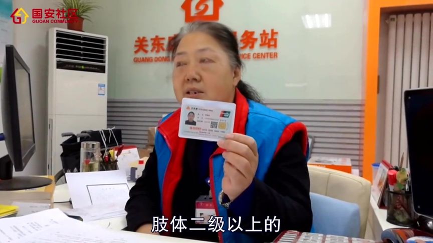 现场还原残疾人证办理流程