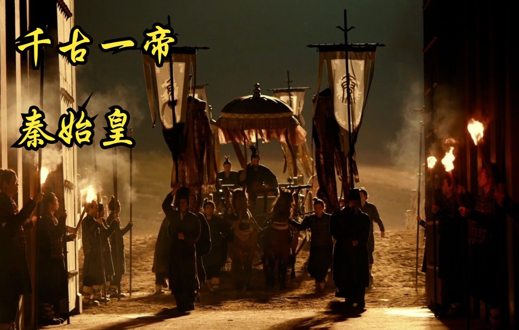 统一度量衡、货币、修驰道、封禅,崭新的国家在秦始皇的建设中出现了