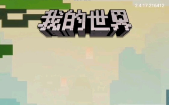 我的世界网易版导入枪械模组教程,只有粉丝才可以进群。