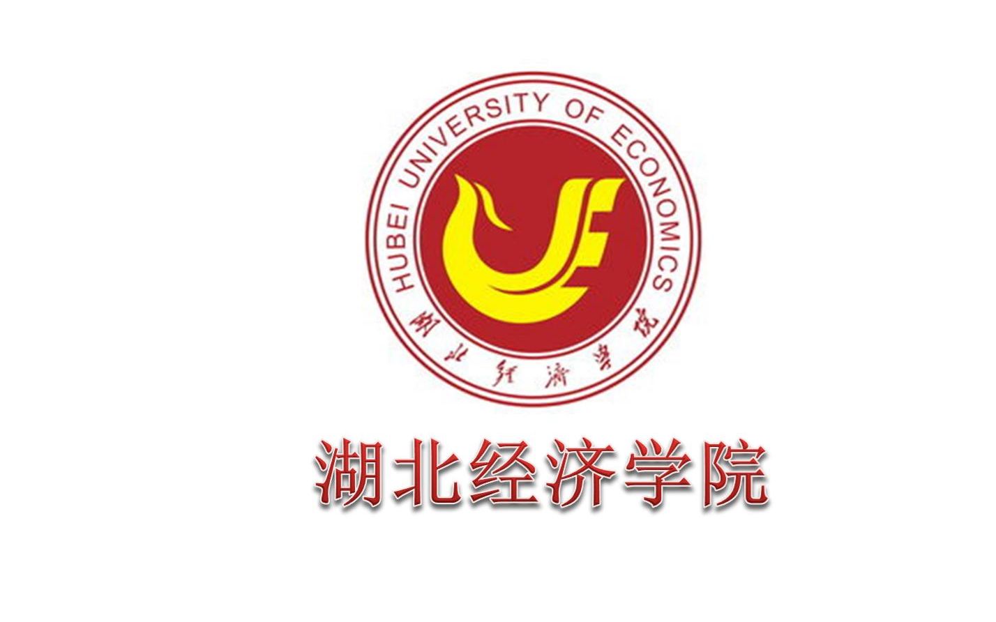 湖北经济学院MPAcc/Maud复试真题