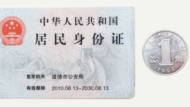 为什么很多人复印身份证时，都会在旁边放枚硬币？