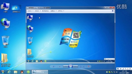 零基础新手学电脑2 win7xp如何设置电脑屏幕分辨率 初级入门视频...
