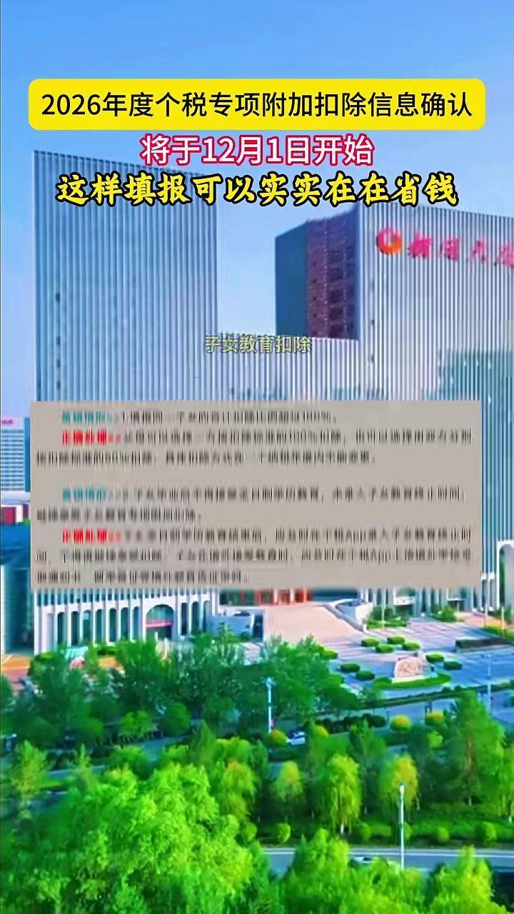 ...月1日开始,这份填报指南请收好!#个人所得税(来源:陕西税务编辑:白苗)