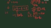 初一数学—认识一元一次方程(1)