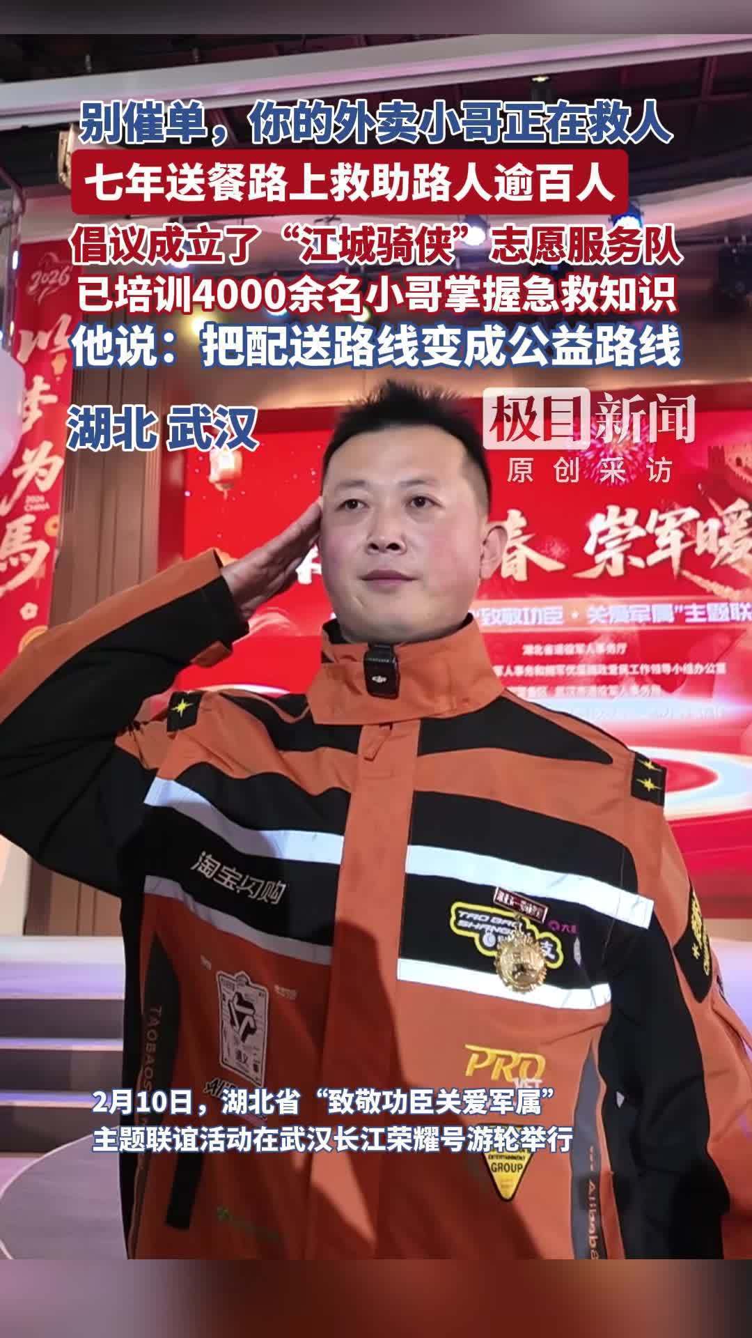 别催单,你的外卖小哥正在救人!七年送餐路上救助路人逾百人