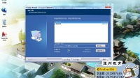 天正建筑2014软件安装讲解视频 win7系统