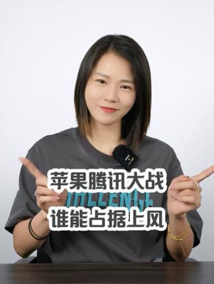 #苹果不能更新微信了?一场苹果税引发的血案