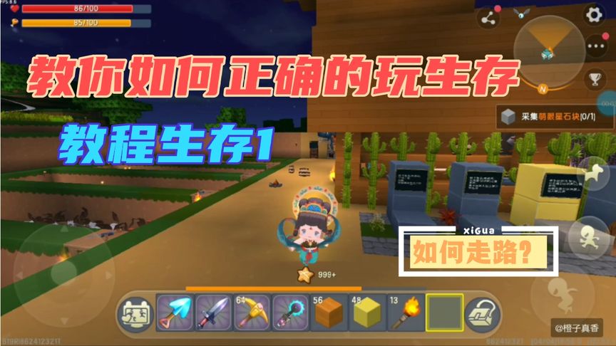 迷你世界教程生存:你们都错了,教你如何正确的玩生存!
