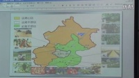 信息技术与学科教学整合优秀课例:初中地理《北京农业》(中小学新...