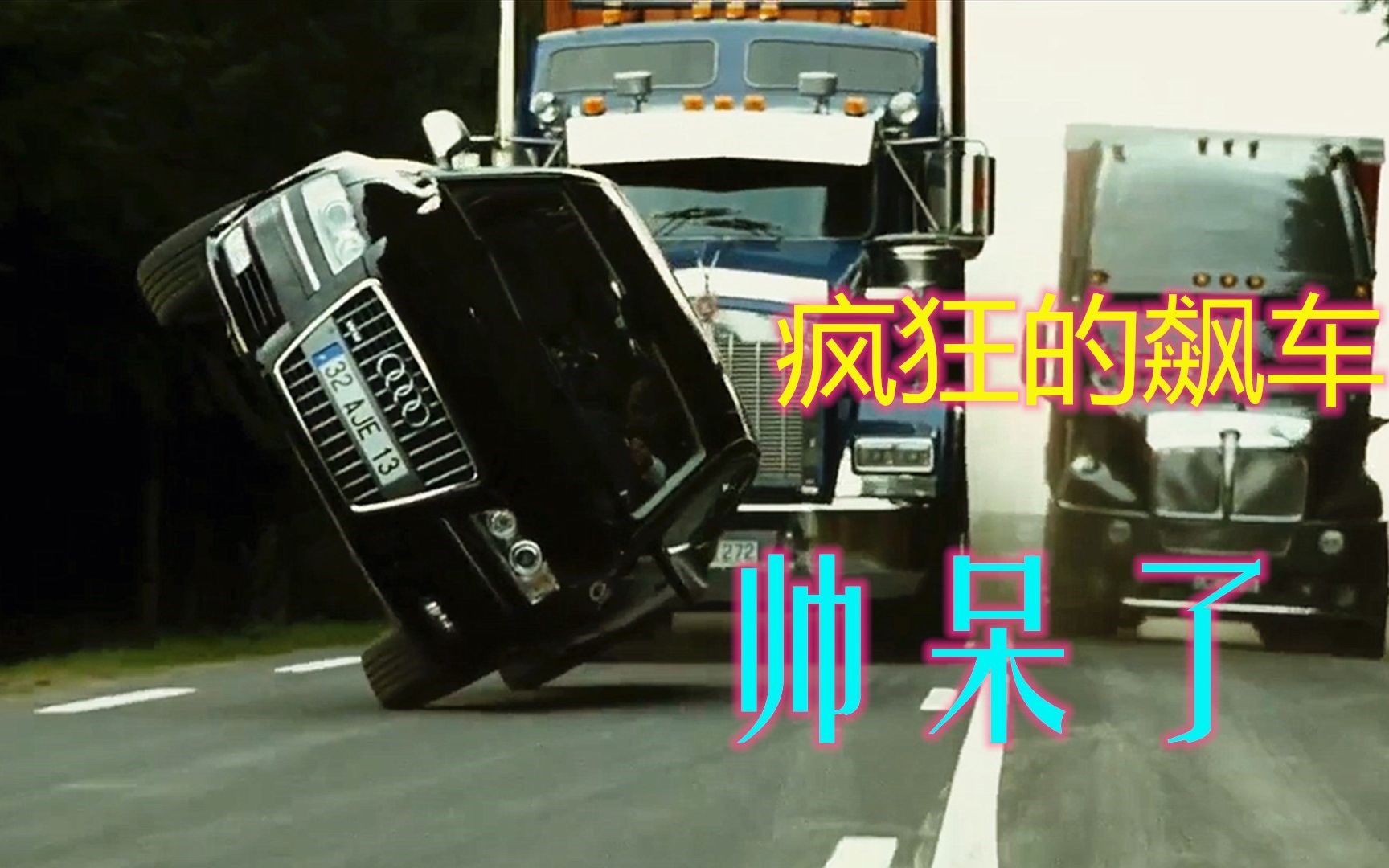 影视:杰森斯坦森飙车名场面,帅呆了 ,百看不厌