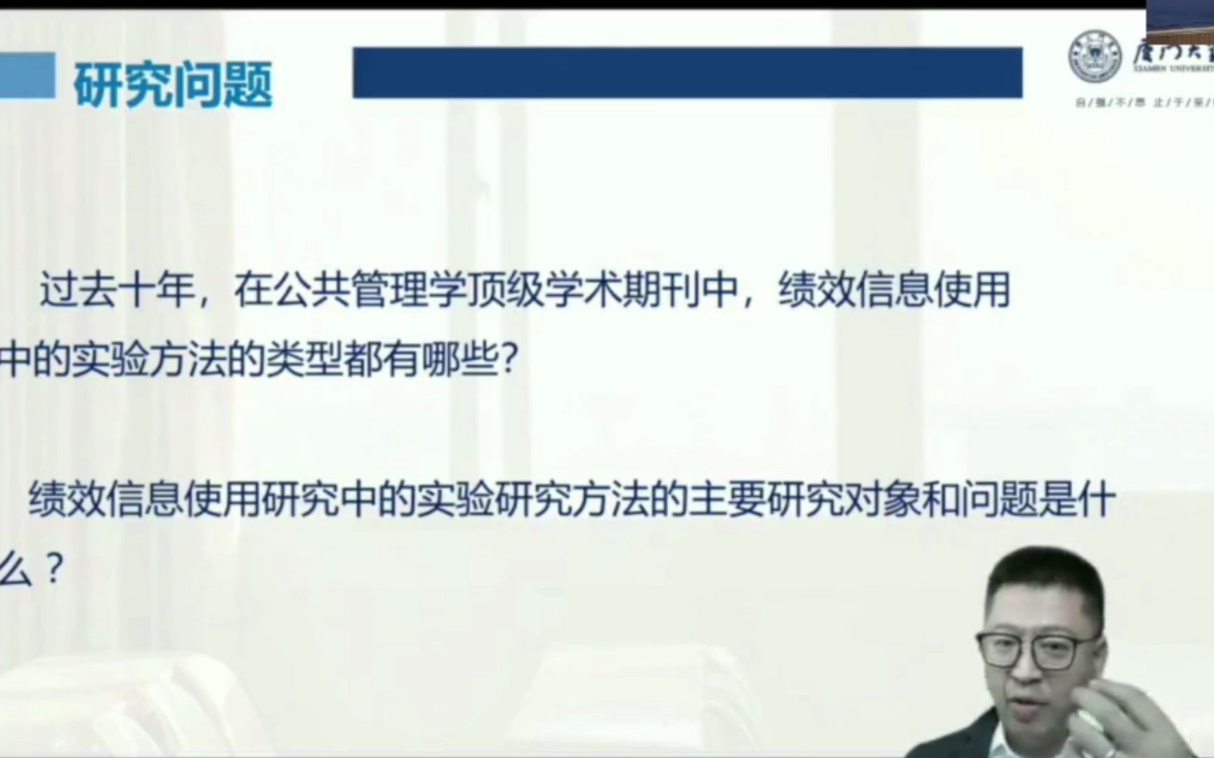 绩效信息使用与公共管理实验研究方法