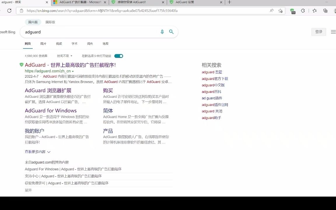 AdGuard使用