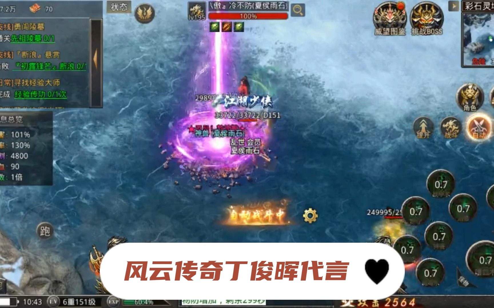 1.80丁俊晖明星代言正版王者之路风云传奇,主播同款游戏三端互通三...