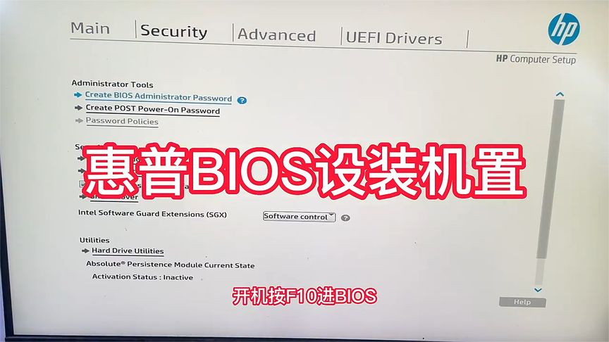 惠普BIOS设置核显装Mac双系统装WIn10黑苹果U盘启动第一启动