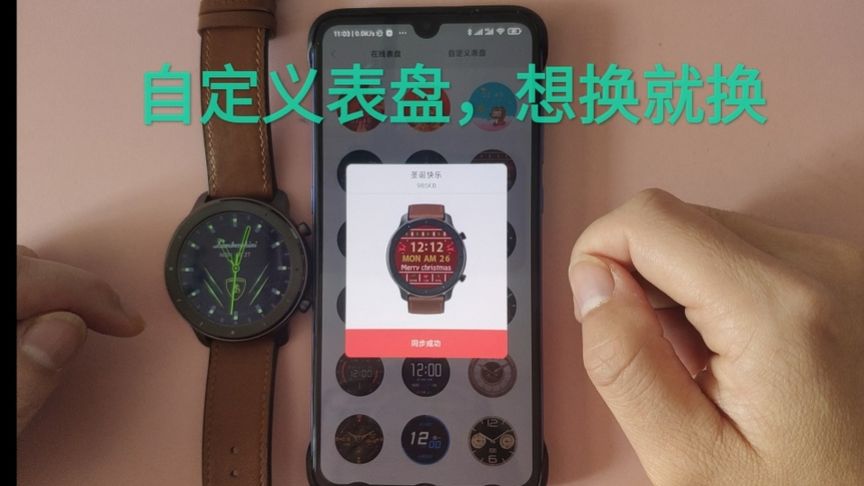 华米GTR,自定义表盘,想换就换!