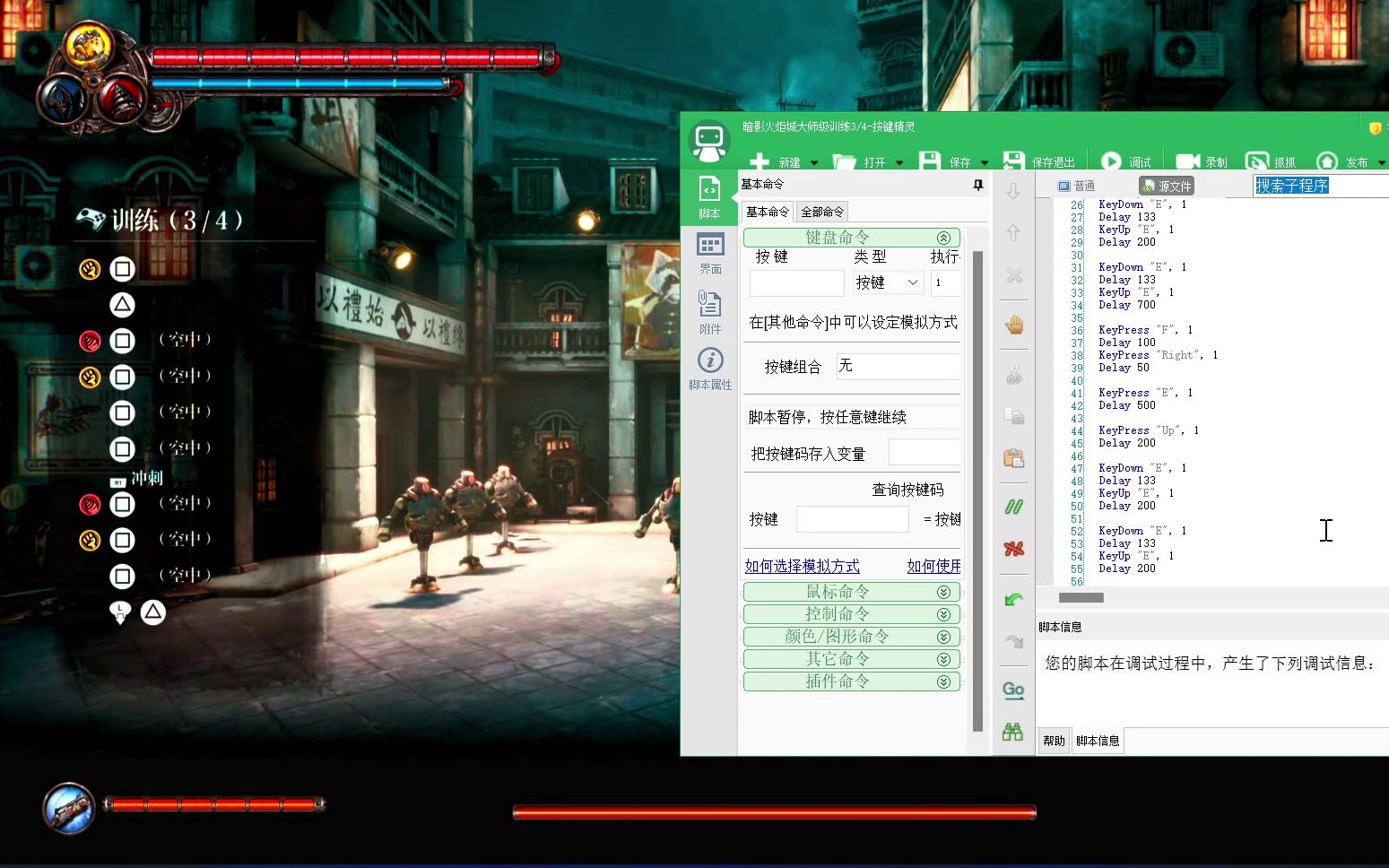 [游戏作弊] 暗影火炬城连招训练太难?PS4 PS5 远程串流+按键精灵...