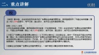 15-A105060《广告费和业务宣传费跨年度纳税调整明细表》