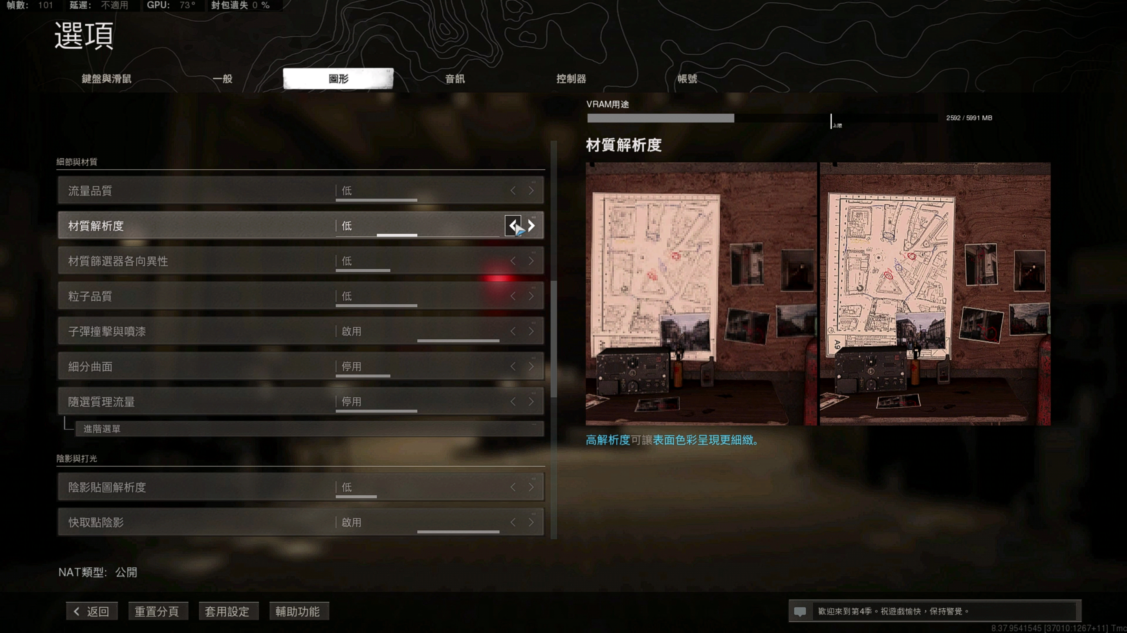 使命召唤战区第一期:cod战区画面设置及推荐