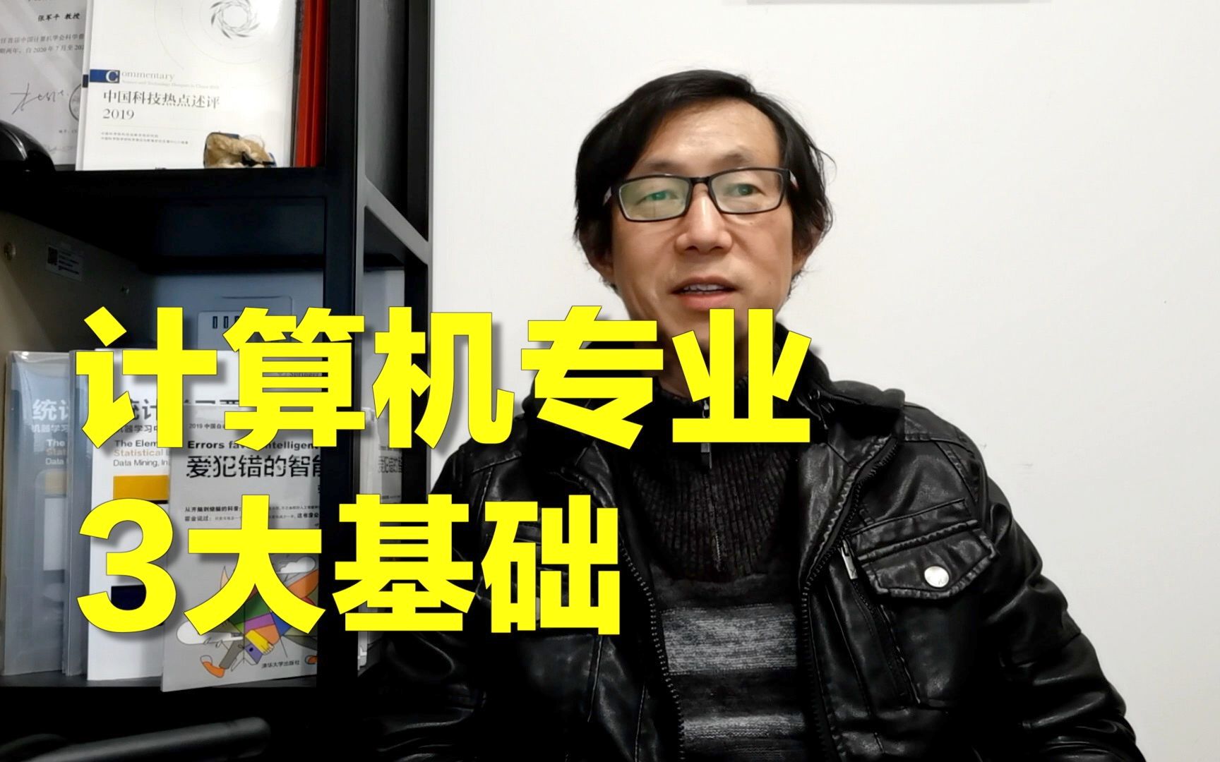 大学生想学好计算机,这3个基础一定要具备!