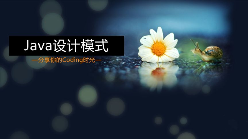 9.3 模板模式原理