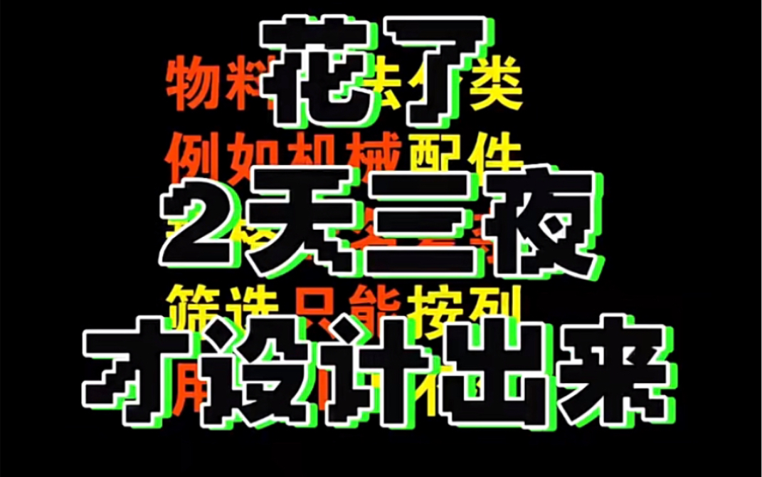 自动查找 反向查找 产品编号 自动报价excel