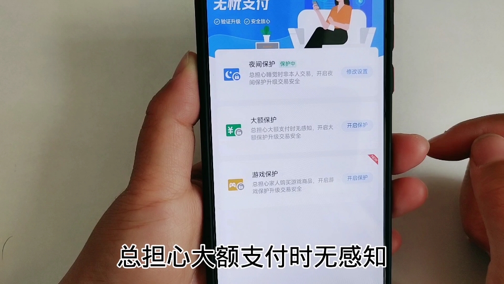 支付宝绑定银行卡,记得打开这3个功能,不然钱没了都不知道