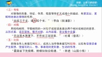 语文 许萌 诗歌鉴赏第10讲:修辞手法的运用和分析(成品)
