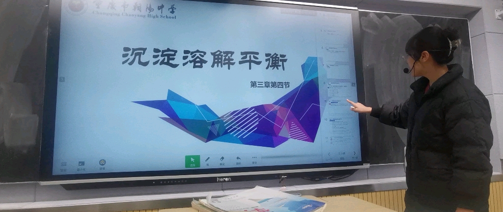溶解平衡 第二课时(Ksp的计算及影响因素)重点内容:影响因素