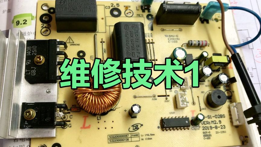 怎样维修家用电器?老师傅点拔传教1招,数万小白收获多!