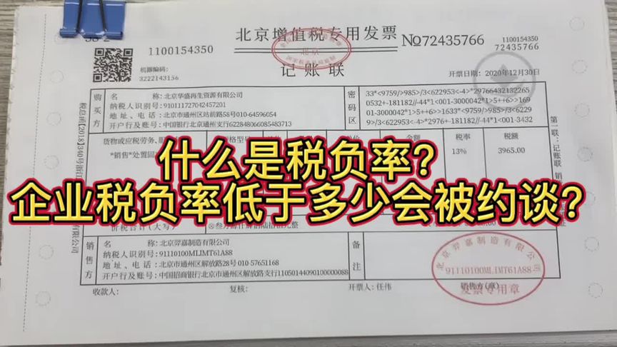 控制税负如何计算进项?#会计实操 #会计 #记账报税