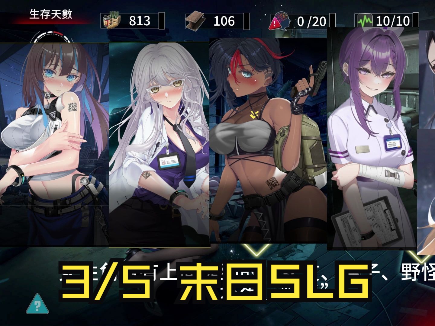 ...清单:官汉 凡作 可避牛 纯爱后宫 短小无力 末日SLG_单机游戏热门视频