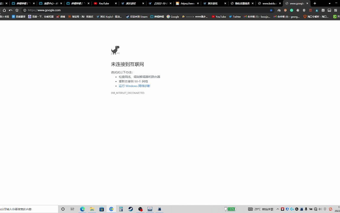 DNS服务器未响应的7种解决办法